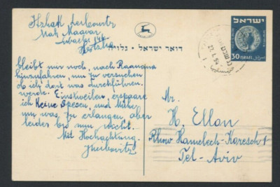 ISRAEL 1954 Herzlia to Tel Aviv Postcard Stationery | eBay