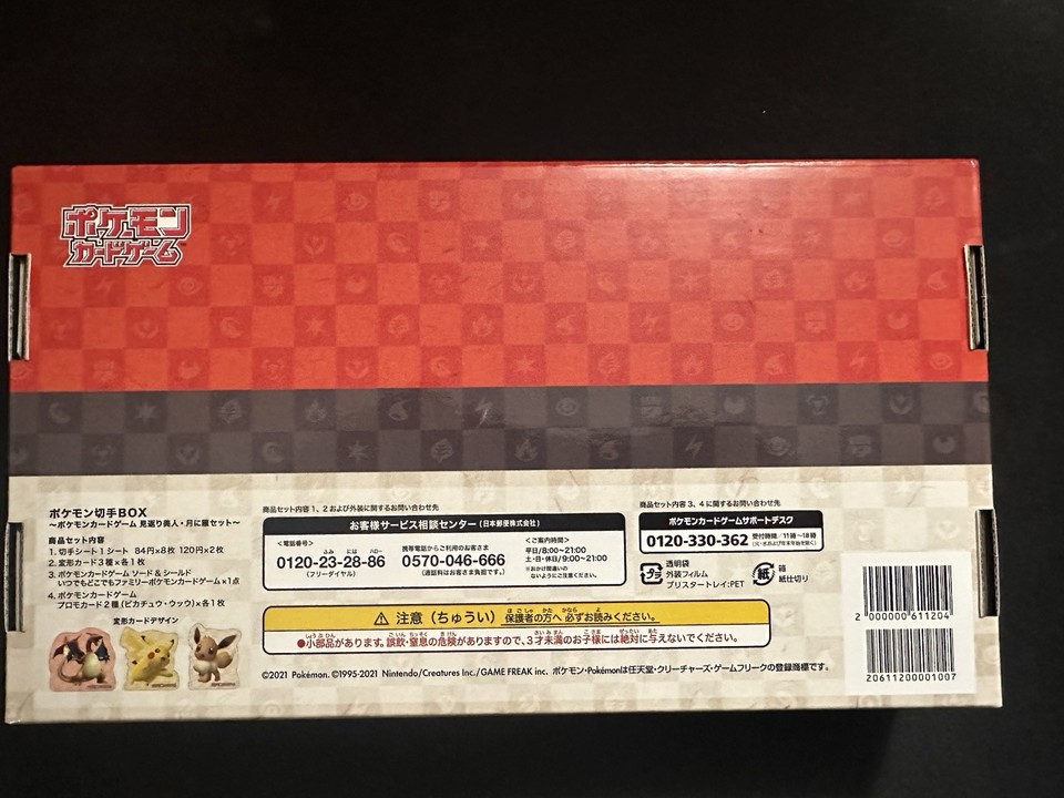 2021 Pokemon Promo PIKACHU 227/S-P Stamp Box Complete - | eBay