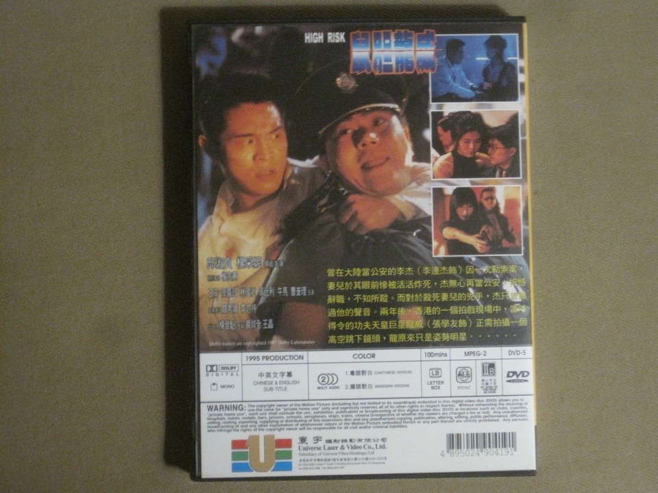 HIGH RISK (1995) DVD ALL REGION NTSC JING WONG JET LI RARE HONG KONG ...