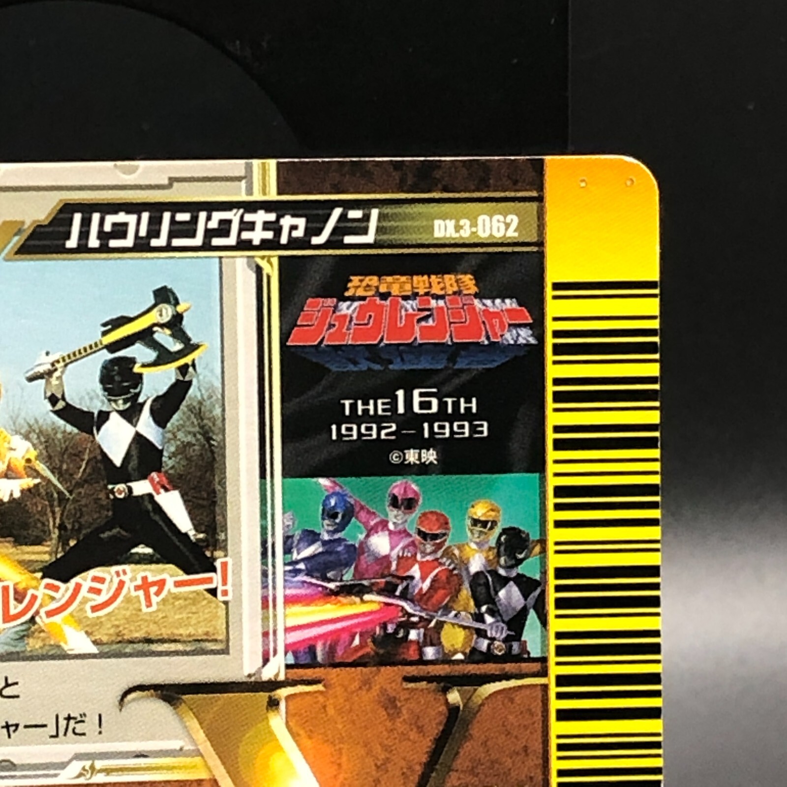 Dinosaur Squadron Zyuranger Card TCG Japanese 2011 BANDAI DX3-062 0630 ...