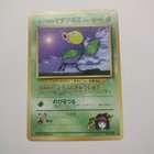 Erikas Bellsprout #69 Pokemon Gym Leaders Japanese Uncommon | eBay UK