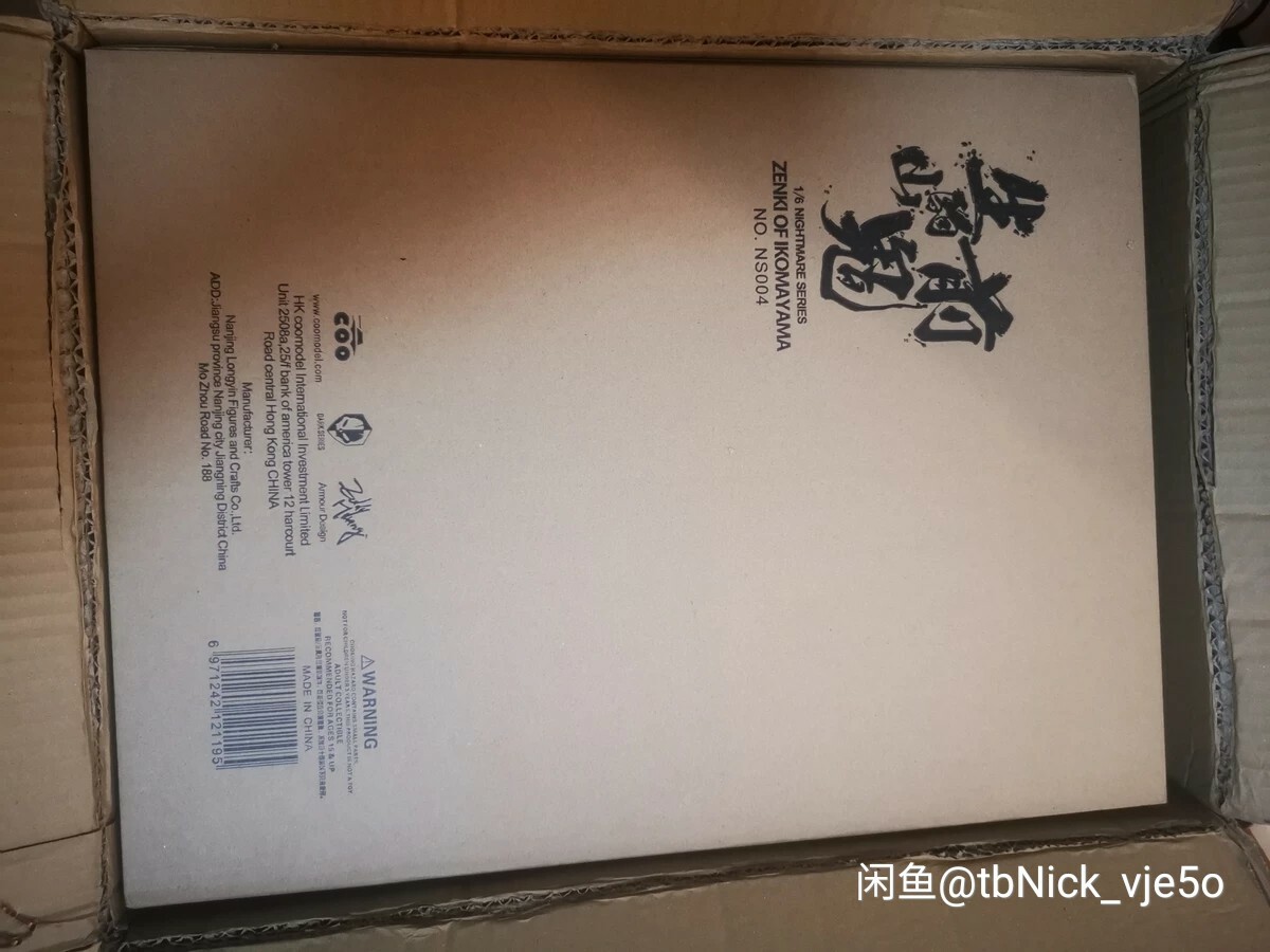 2020 WF Exhibition COOMODEL 1/6 NS004 COO Mount Ikoma Model in stock | eBay