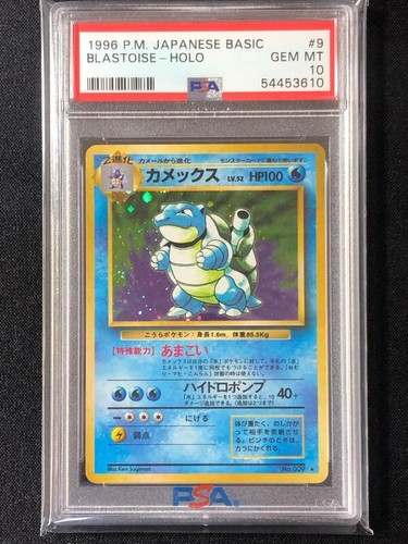 Blastoise Pokemon 1996 Holo Base Set Japanese 009 PSA 10 | eBay
