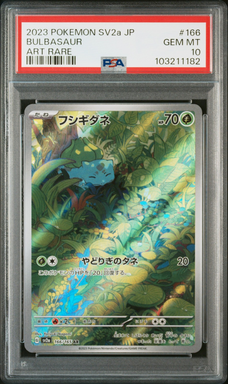 Bulbasaur 2023 Japanese Scarlet & Violet: 151 #166/165 Art Rare Price ...