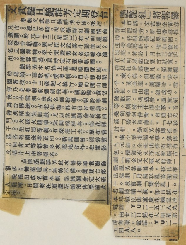 1960s Great Star Theater Program Chinatown 630 Jackson St San Francisco ...