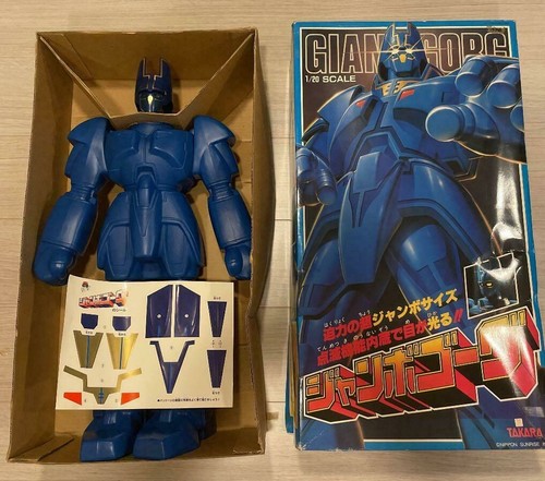 TAKARA 1/20 Scale Giant Gorg Jumbo Gog 60 cm Figure W/Box 1984 JAPAN ...