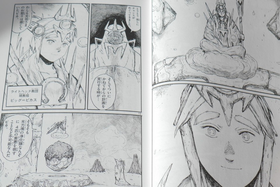 Dai Dark vol.1-6 Manga Set by Q-Hayashida (Dorohedoro Artist) - from ...
