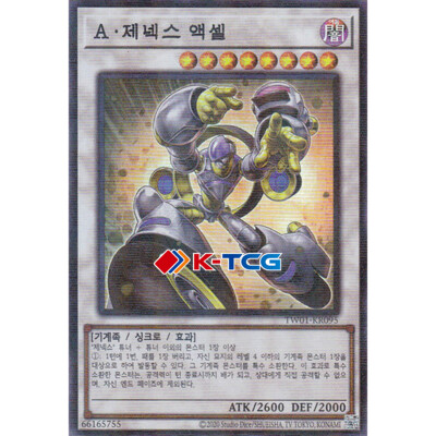 Yugioh Card "Genex Ally Axel" TW01-KR095 Korean Ver Super Parallel Rare ...