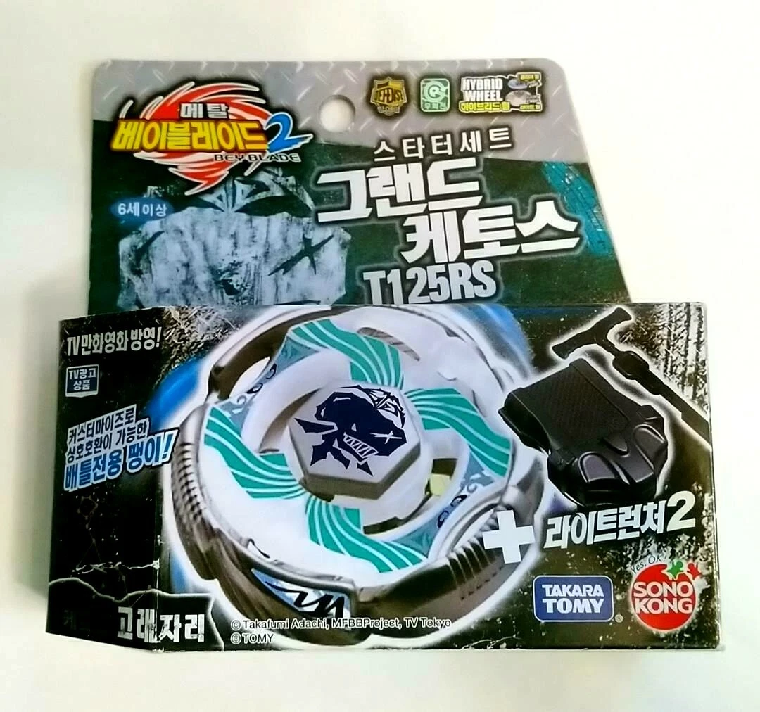 Beyblade Grand Cetus Blue
