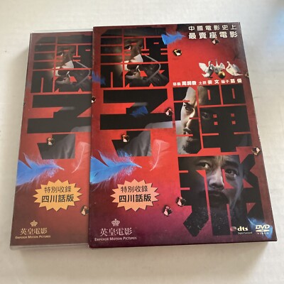 Let The Bullets Fly (2-DVD Set, 2010) Region 9 FREE SHIPPING | eBay