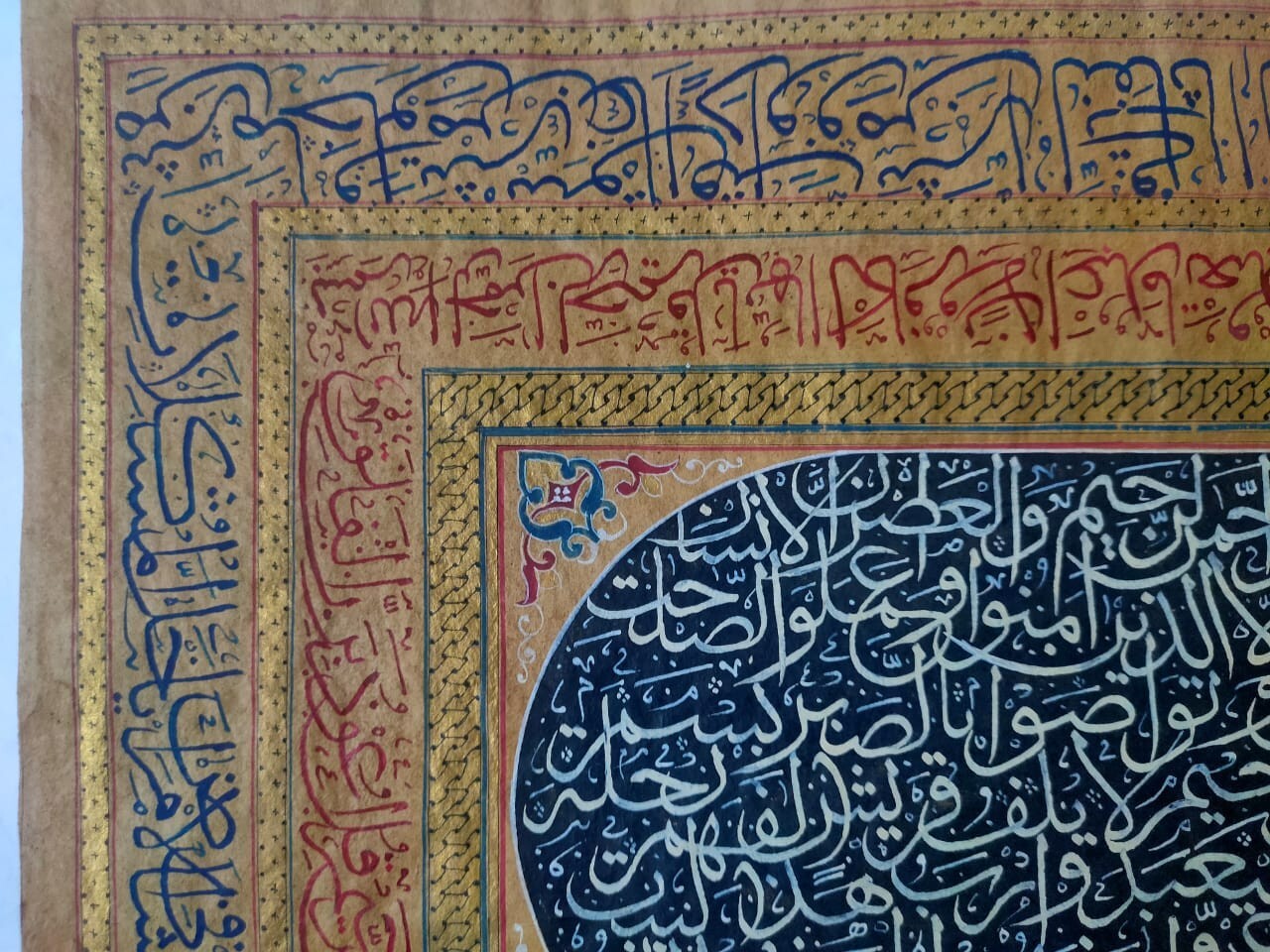 Islamic Handwritten Panel Paper Scroll Manuscript Arabic Calligraphy ...