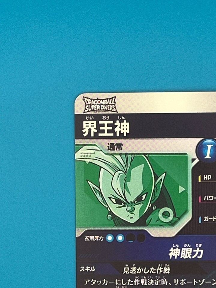 Dragon Ball Super Divers R Card SDV7-032 Supreme Kai BANDAI Japanese ...