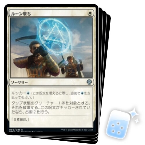 JAPANESE RUNIC SHOT X4 Dominaria United DMU Magic MTG MINT CARD | eBay