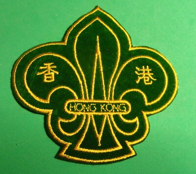 WORLD SCOUTING PATCH: (FELT) HONG KONG | eBay