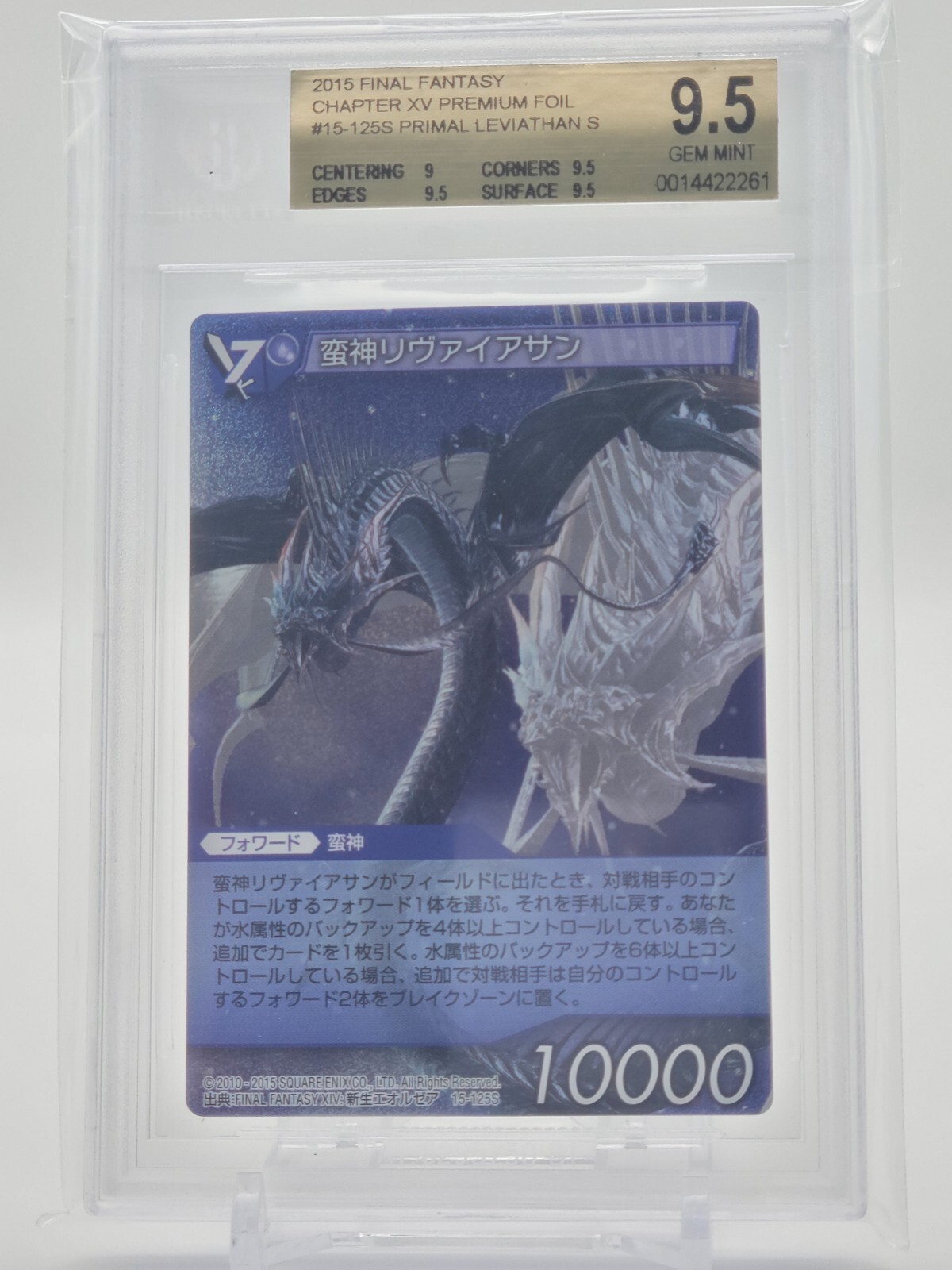 FFTCG Final Fantasy TCG Chapter XV Primal Leviathan Foil 15-125S BGS 9. ...