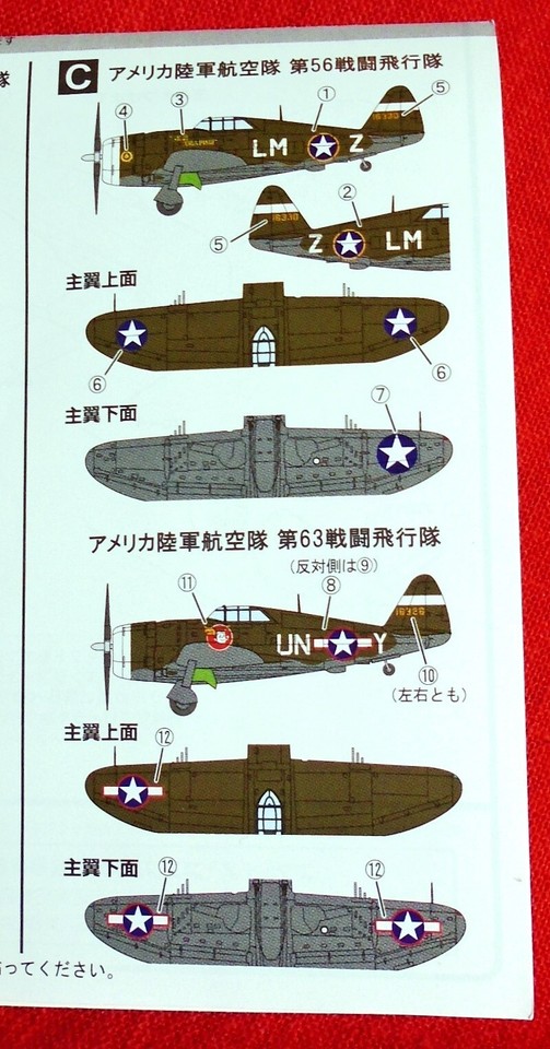 F-Toys 1/144 Wing Kit Collection Vol. 11 P-47D Thunderbolt US ARMY 56sq ...