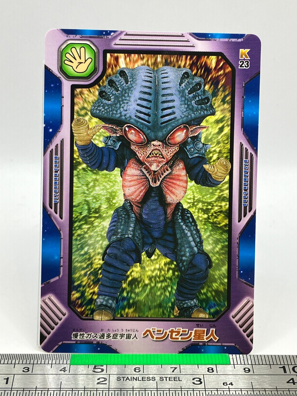 Alien Benzene - Ultraman Trading Card K23 Tokusatsu TCG Japanese #778 ...