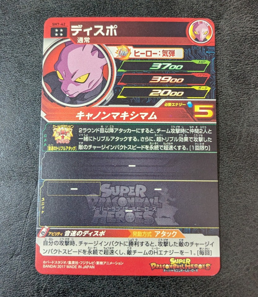 Played - Dragon Ball Heroes card Dispo SH7-42 UR 4star JAPANESE | eBay