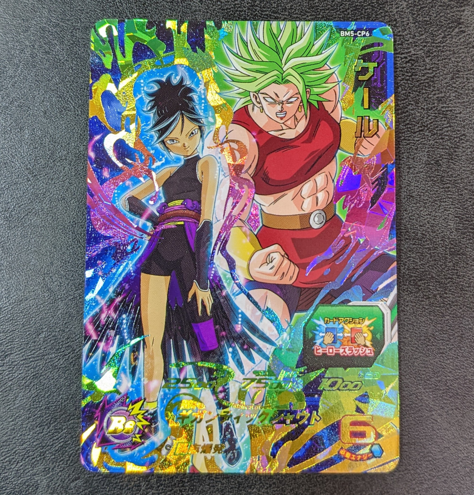 Limited Sale! Dragon Ball Heroes card Kale BM5-CP6 CP Holo JAPANESE | eBay