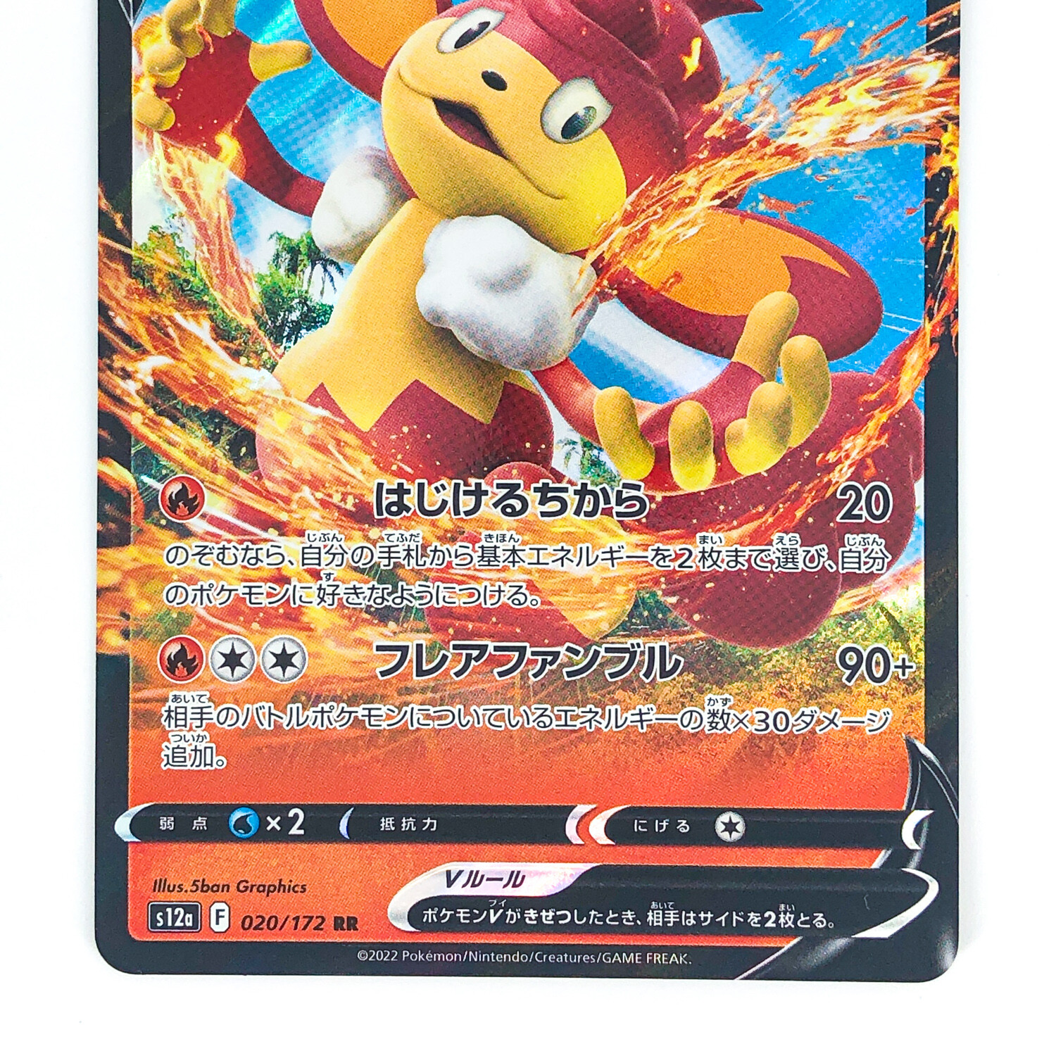 Simisear V RR 020/172 S12a VSTAR Universe - Pokemon Card Japanese | eBay