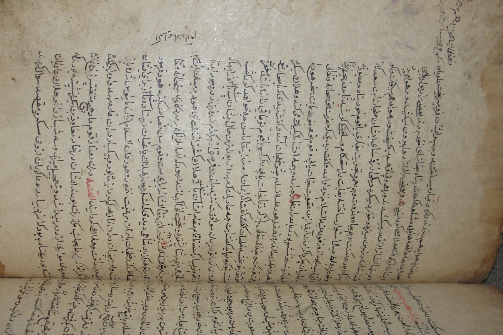 Afghanistan Old Ancient Farsi Muslim IIslam slamic Islam Manuscript ...