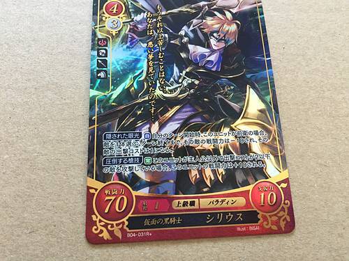 Sirius B04-031R(+) Fire Emblem 0 Cipher Booster 4 Mystery of FE | eBay