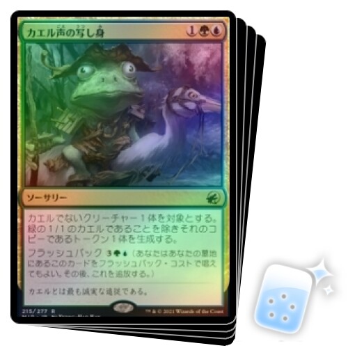 Foil Japanese Croaking Counterpart X4 M/NM Magic MTG Innistrad ...