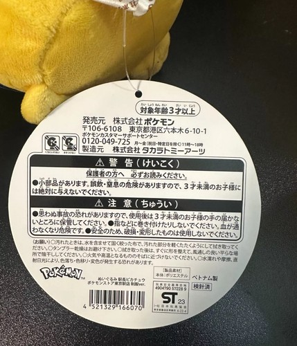 Pokemon Center Tokyo Station Train Conductor Pikachu Plush NWT RARE ...