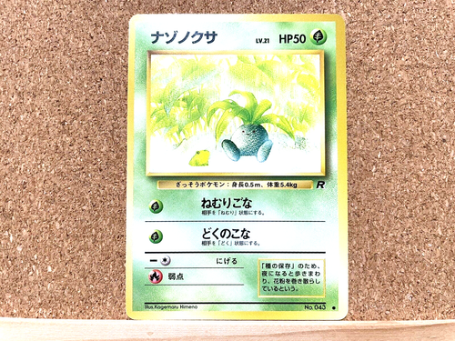 Pokémon TCG Oddish Team Rocket No.43 Regular Pokemon Card Japanese ...