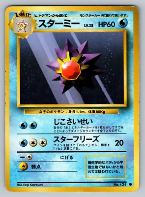 Starmie No. 121 Heavily Played Japanese Pokemon Base Set | eBay