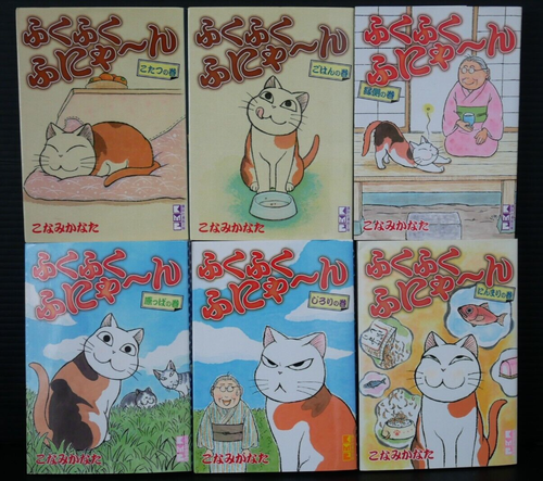 Kanata Konami (Chi's Sweet Home Artist) manga : Fuku Fuku Funyan 1-6 ...