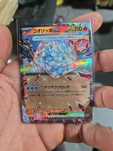 Eiscue ex 020/108 Ruler of the Black Flame Double Rare Japanese Pokemon ...