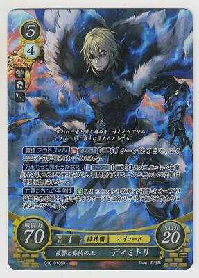 Fire Emblem 0 Cipher Card Game Booster Part 18 Dimitri B18-018SR | eBay