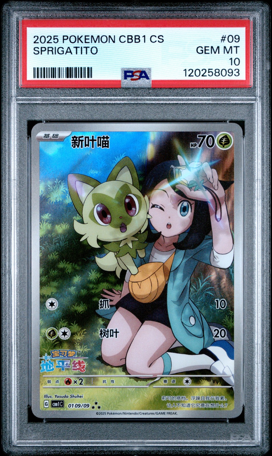 Pokémon Sprigatito 09 Simplified Chinese Cbb1C Gem Pack Vol 1 PSA 10 | eBay