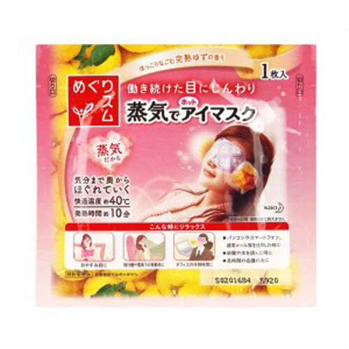 [KAO MEGRHYTHM] Japan Steam Hot Soothing Gentle Eye Mask 1pc NEW | eBay