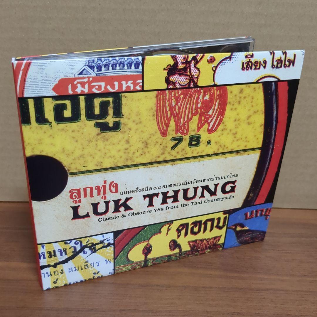 Thai Country Music: Wondrous, Melancholy Luk Thung ~ MegaMinistore