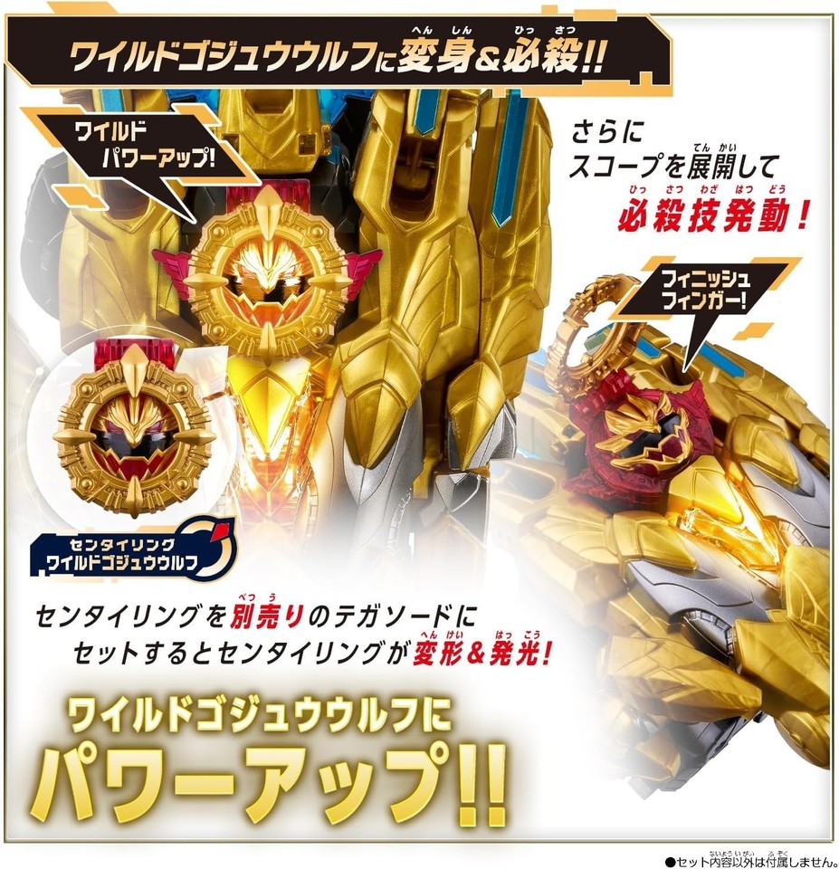 Gozyuger Gozyu Wolf Wild Power Up Set & DX Orca Booster 5050 Bandai | eBay