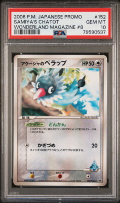 Samiya's Chatot Pokemon 2006 Wonderland Magazine Promo Japanese 152/PCG ...