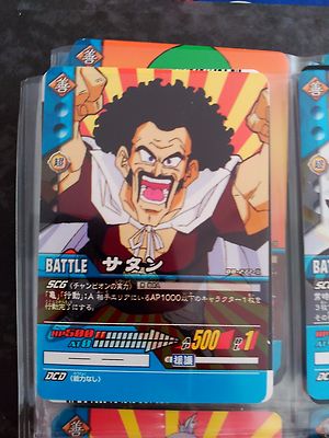 DRAGON BALL Z SUPER JEU DE CARTES Data Carddass DBZ 2 SERIE 2 DB-277-II ...