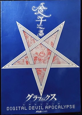 Kazuma Kaneko Graphics Digital Devil Apocalypse Art Book (Megami Tensei ...