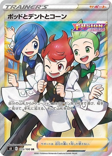 Pokemon Cards Game - Chili Cilan & Cress SR 115/100 S8 Fusion Arts ...
