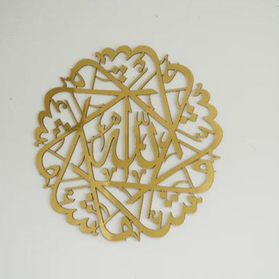 MashAllah Wall Hanging Islamic Art Round Decor (ماشاء الله) Arabic ...