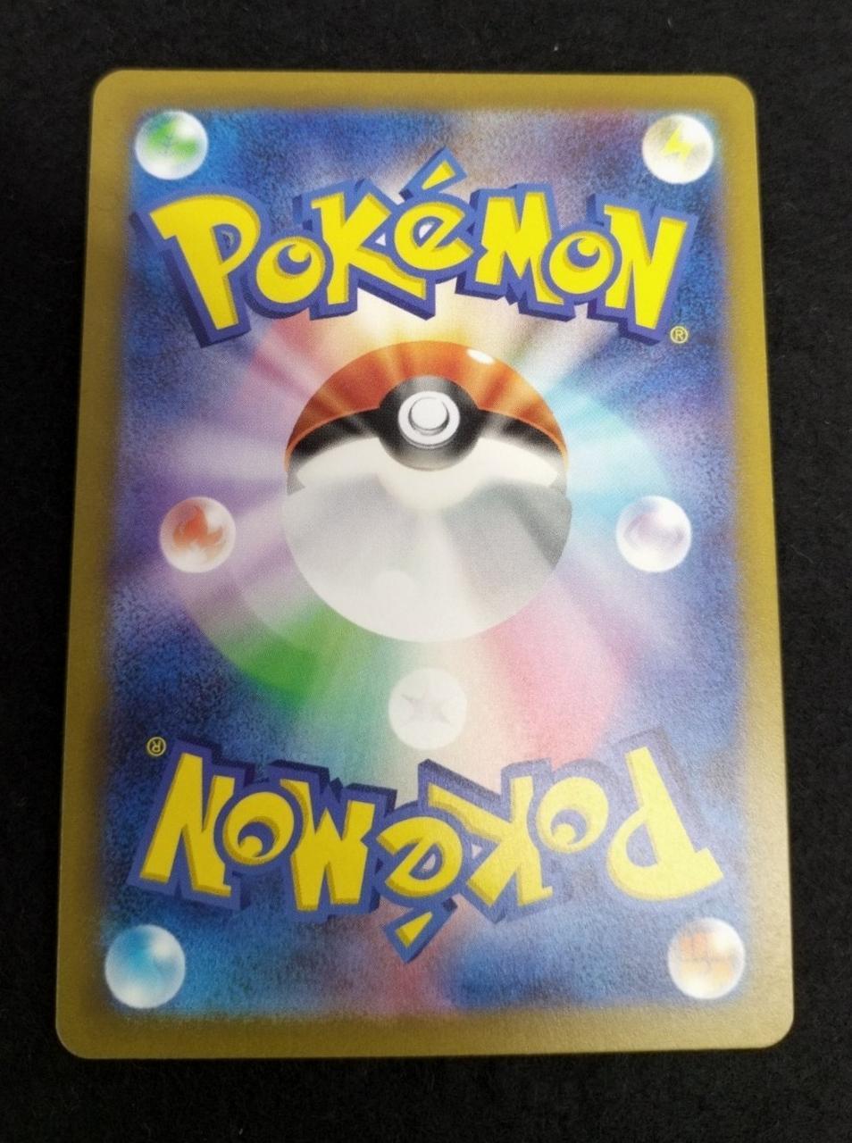 Pokemon Card 097/071 Sar Bell'S Heart 0525-1 | eBay