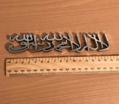 ISLAMIC Metallic 3D KALIMA SHAHADA Muslim Car Badge Sticker Decal ...