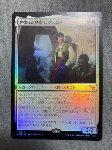 Foil Delney, Streetwise Lookout MKM MTG JPN Murders at Karlov Manor NM ...