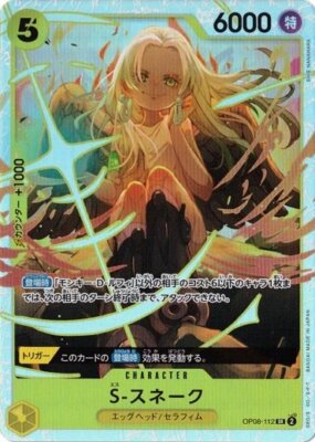 S-Snake OP08-112 SR Two Legends One Piece cards game Japanese NM | eBay