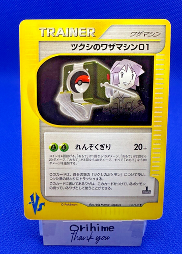 Pokemon Card 2001 Bugsy's TM 01 105/141 Vs-Series 1st Edition VG ...