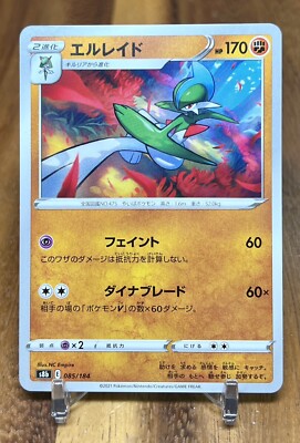 Gallade 085/184 s8b VMAX Climax Non Holo Pokemon Card Japanese NM | eBay