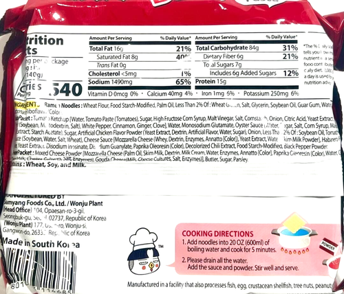 Samyang Buldak Tomato Paste Spicy Chicken Ramen (Stir-Fried Noodle ...