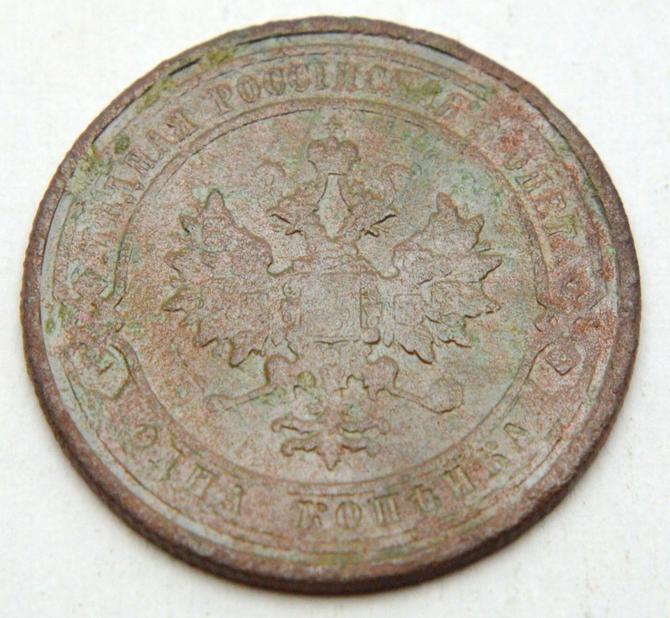 RUSSIA EMPIRE 1 KOPEIKA 1910 OLD COPPER COIN | eBay